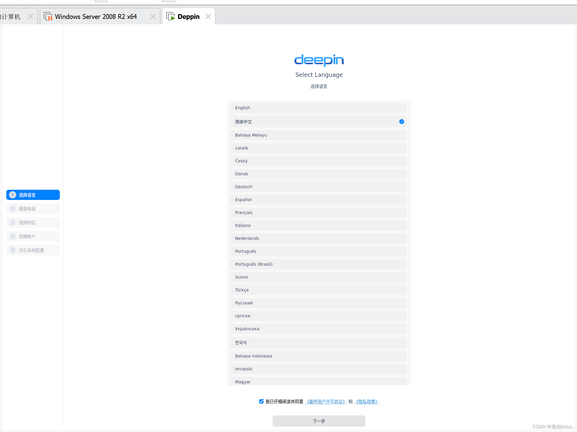 VMware 安装 deepin 操作系统详细教程_vmware deepin-CSDN博客