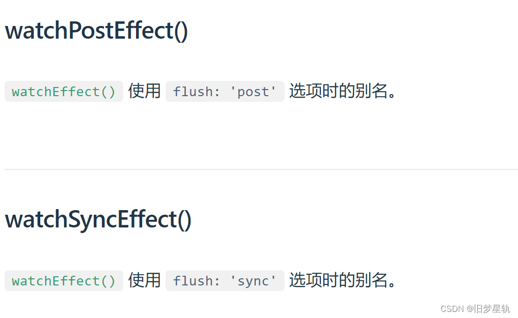 带你吃透 Vue3 中 侦听器 【watch ，watchEffect】数据监听的使用及注意事项_watcheffect深度监听-CSDN博客