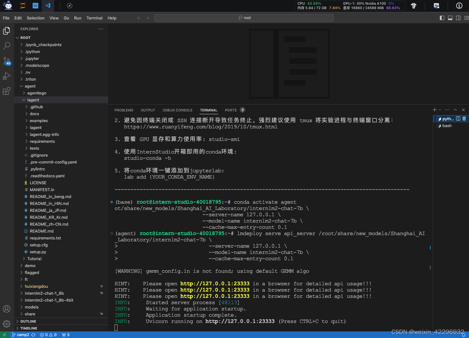 第六课：轻松玩转书生·浦语Lagent & AgentLego 智能体应用搭建｜笔记｜作业_web ui 智能体-CSDN博客