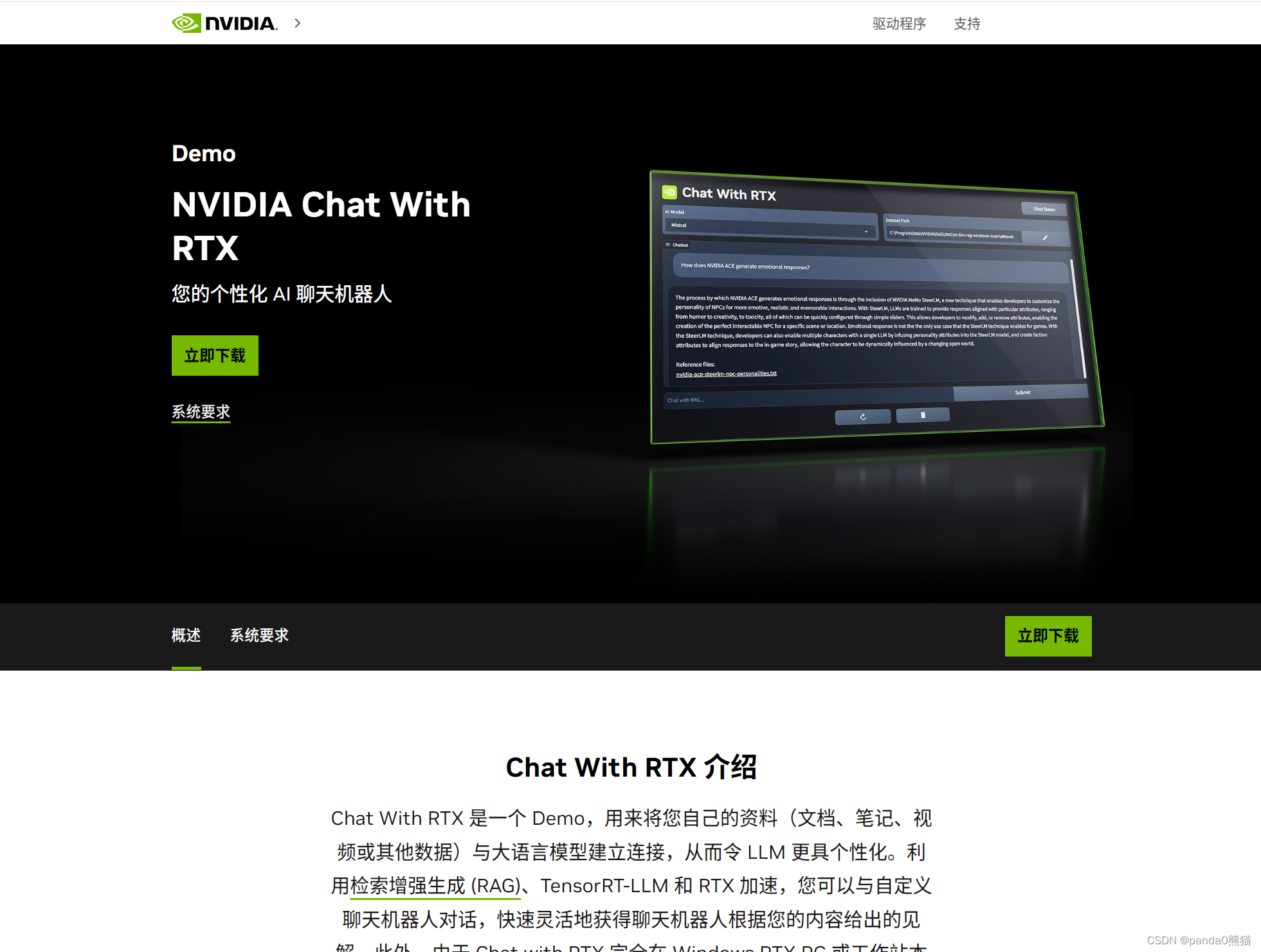 nvidia chat with rtx 安装教程_nvidia graphics dirver 535.11 or above is needed t-CSDN博客