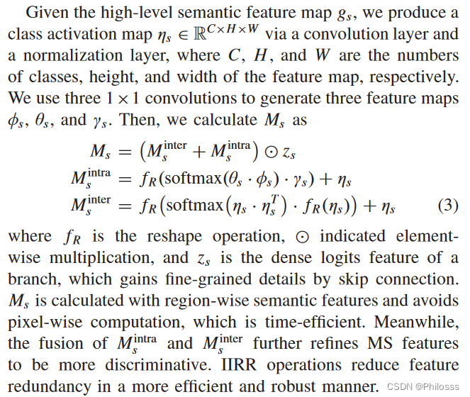 论文笔记：MANet: Multi-Scale Aware-Relation Network for Semantic Segmentation in Aerial Scenes-CSDN博客