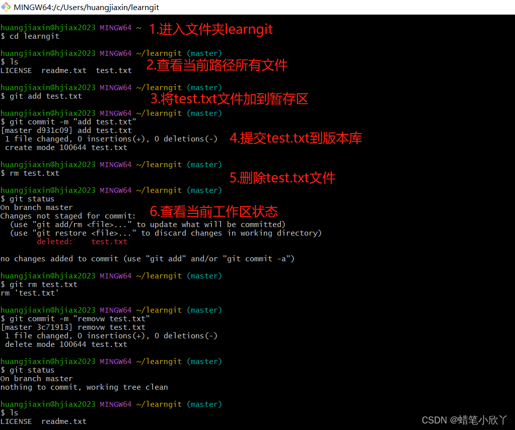 Git学习——删除文件git删除文件 Csdn博客