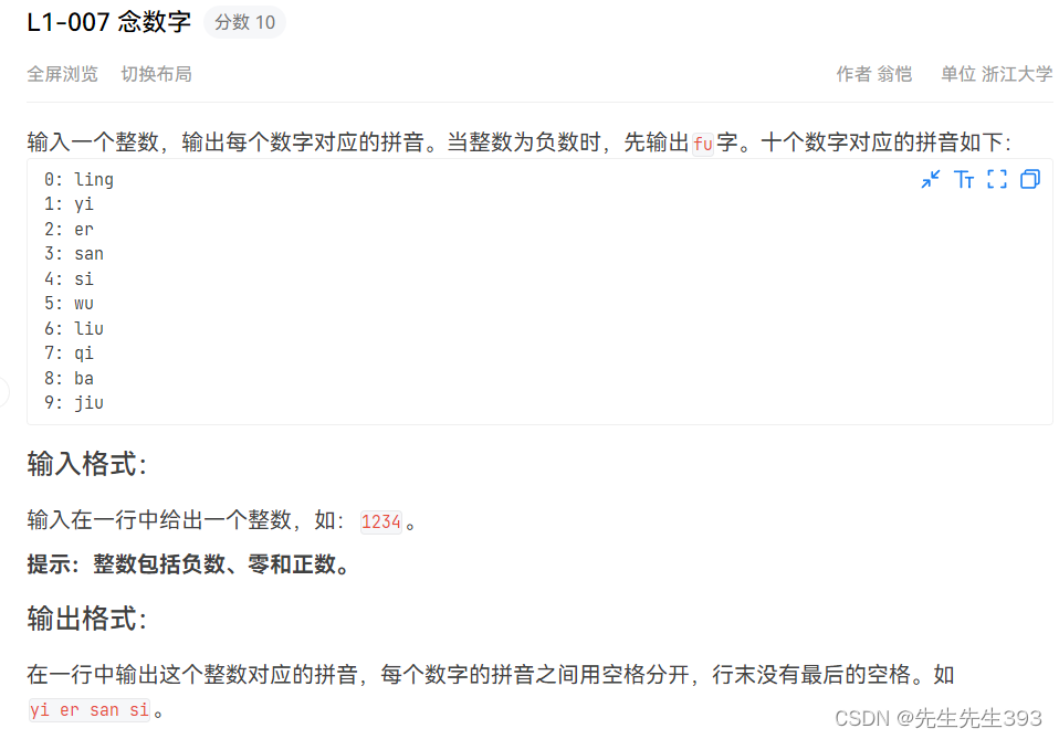 L1-007 念数字-java_念数字java-CSDN博客