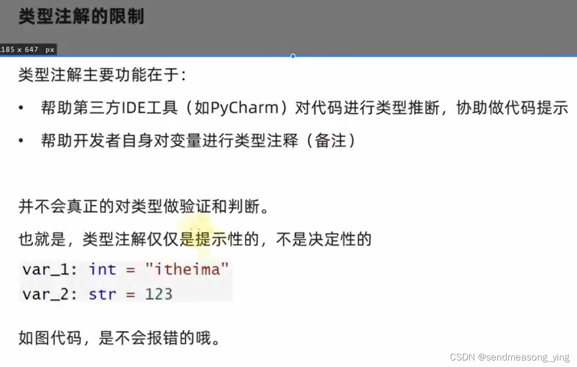 Python之对象、类、构造方法、魔术方法、封装、继承、复写父类成员和调用父类成员、类型注解、多态 Csdn博客