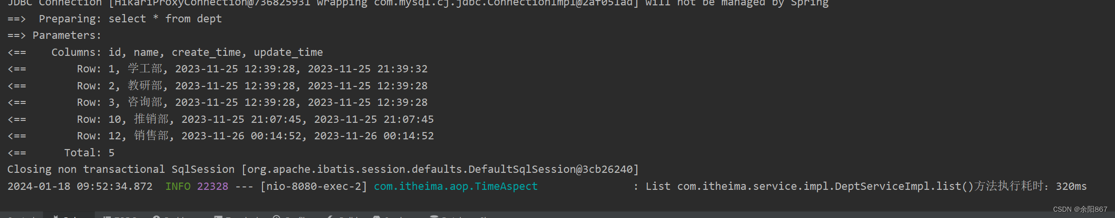 Web后端开发（AOP）-CSDN博客