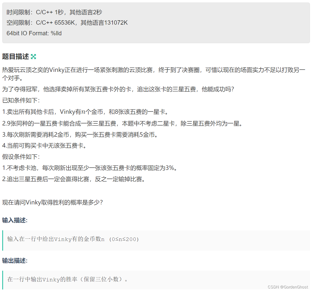 第十一届“图灵杯“NEUQ-ACM程序设计竞赛-B（三星五费）-CSDN博客