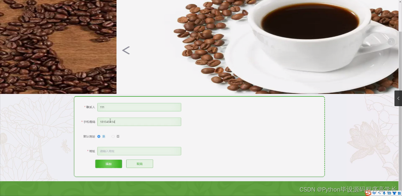 python毕设奶茶订单销售系统a9vru（django+mysql5.7+文档）-CSDN博客
