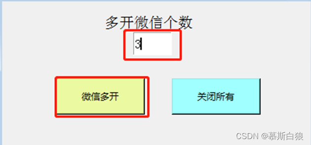 Python自动获取微信安装路径，实现打开复数微信python 获取微信安装路径 Csdn博客 3781
