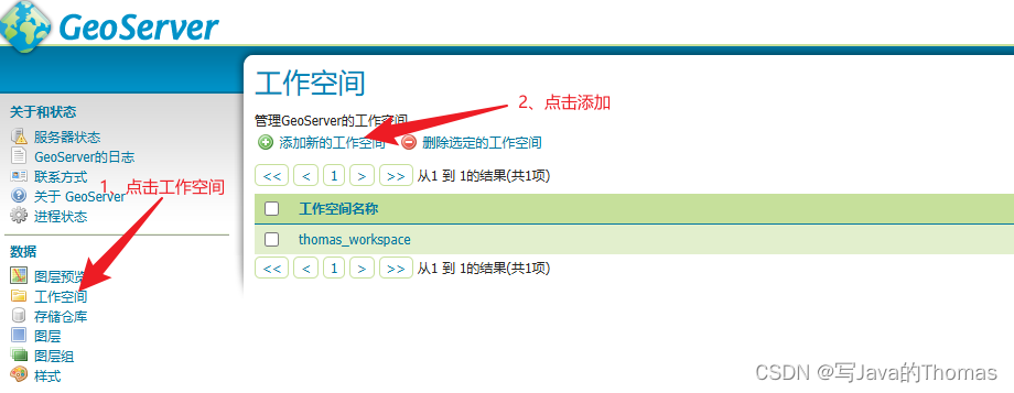 离线地图部署-Docker+GeoServer【真保姆级教程】_geoserver docker-CSDN博客