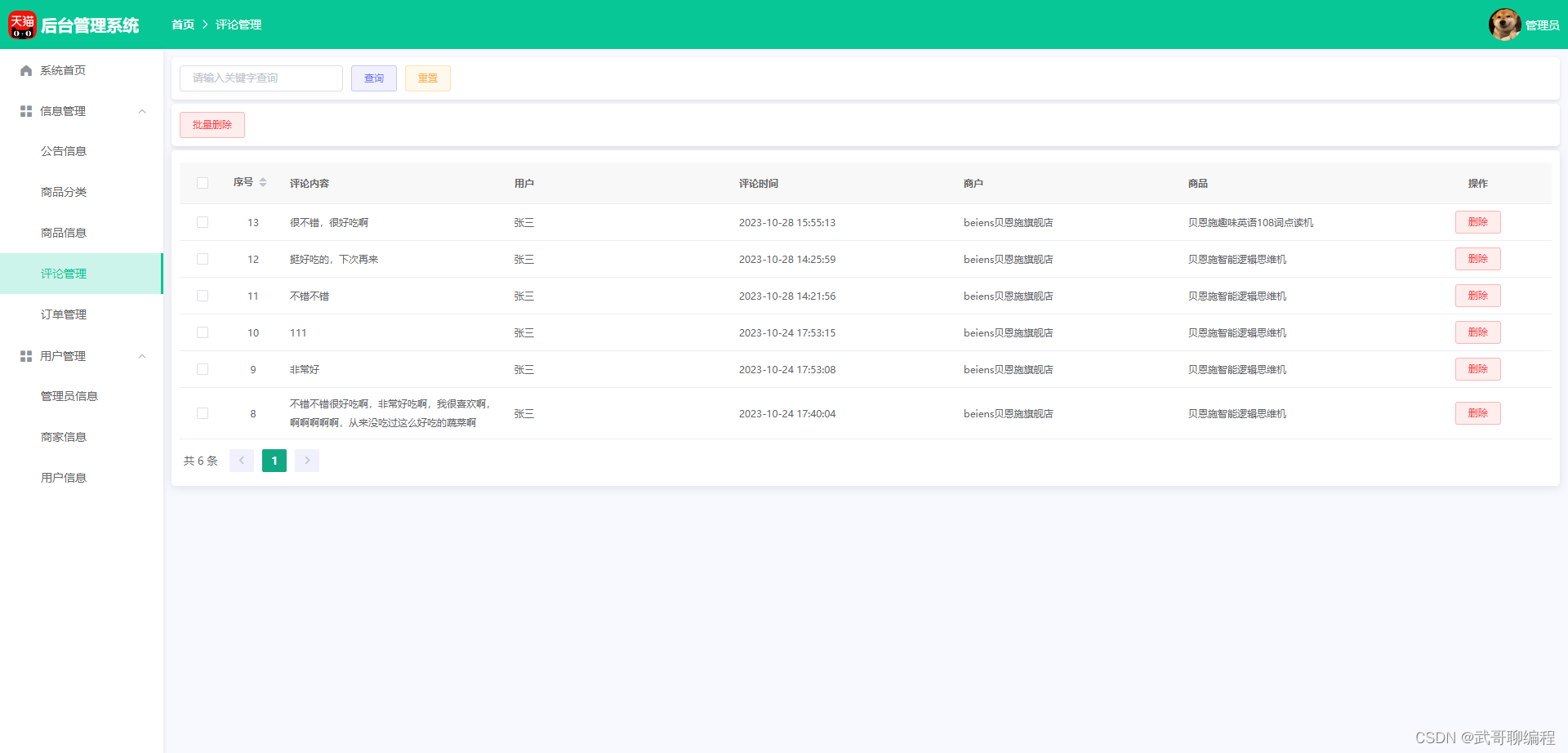 GitHub - eson15/xm-E-commerce-system: 基于Springboot+Vue的【网上购物商城】，系统代码全部原创，并提供带敲视频和笔记