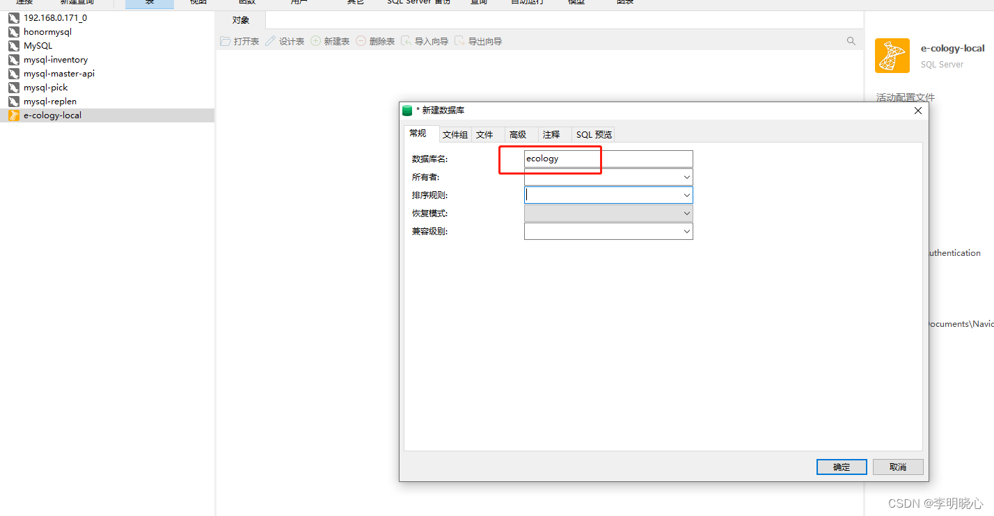 E-cology 本地环境搭建_ecology9本地部署-CSDN博客