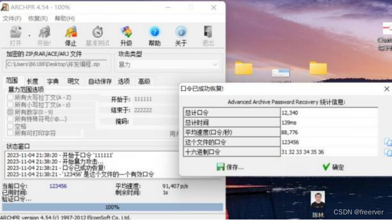 弱口令与密码爆破_bp上 xiapao怎么配置-CSDN博客