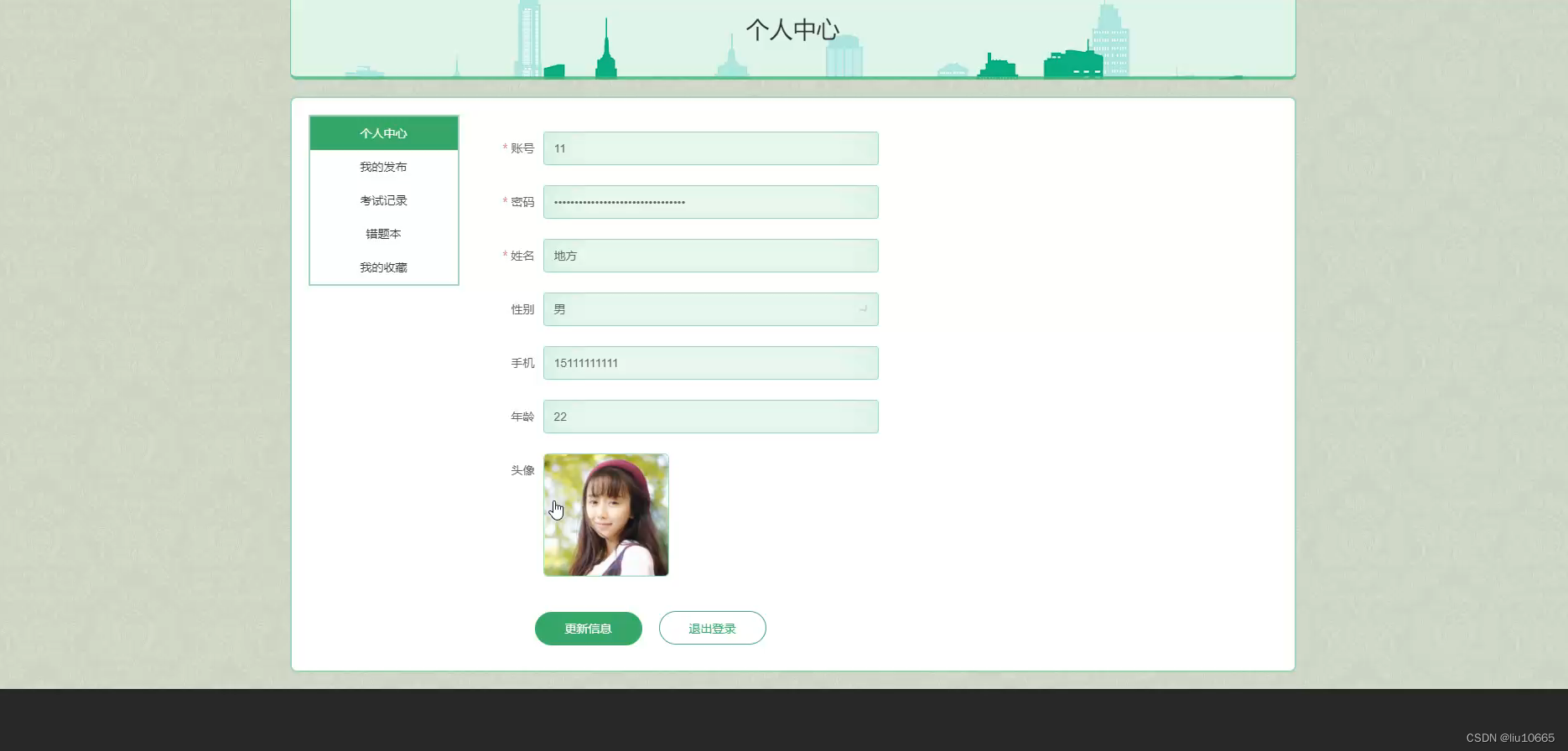Django和vue的安全教育科普平台设计与实现程序开题报告信息安全教育与培训平台的设计与实现。 Csdn博客