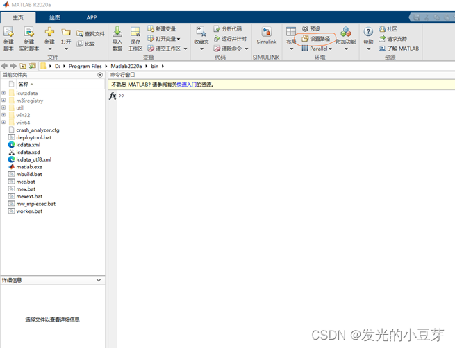 基于DemoData的DPABI首次运行及SPM安装_dpabi 安装-CSDN博客