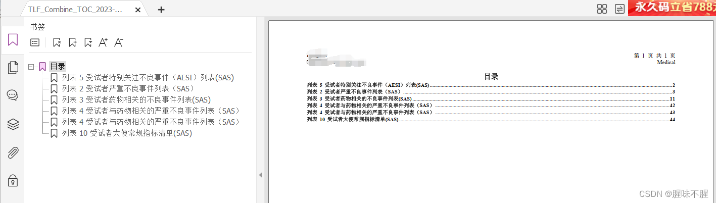 SAS 合并RTF文件（CombineRTF_bodytitle）_sas 多个数据集输出到同一个rtf文件-CSDN博客