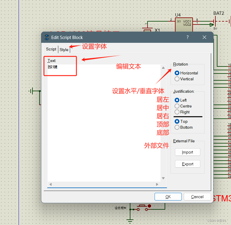 protues如何设置字体_如何调proteus的字体-CSDN博客