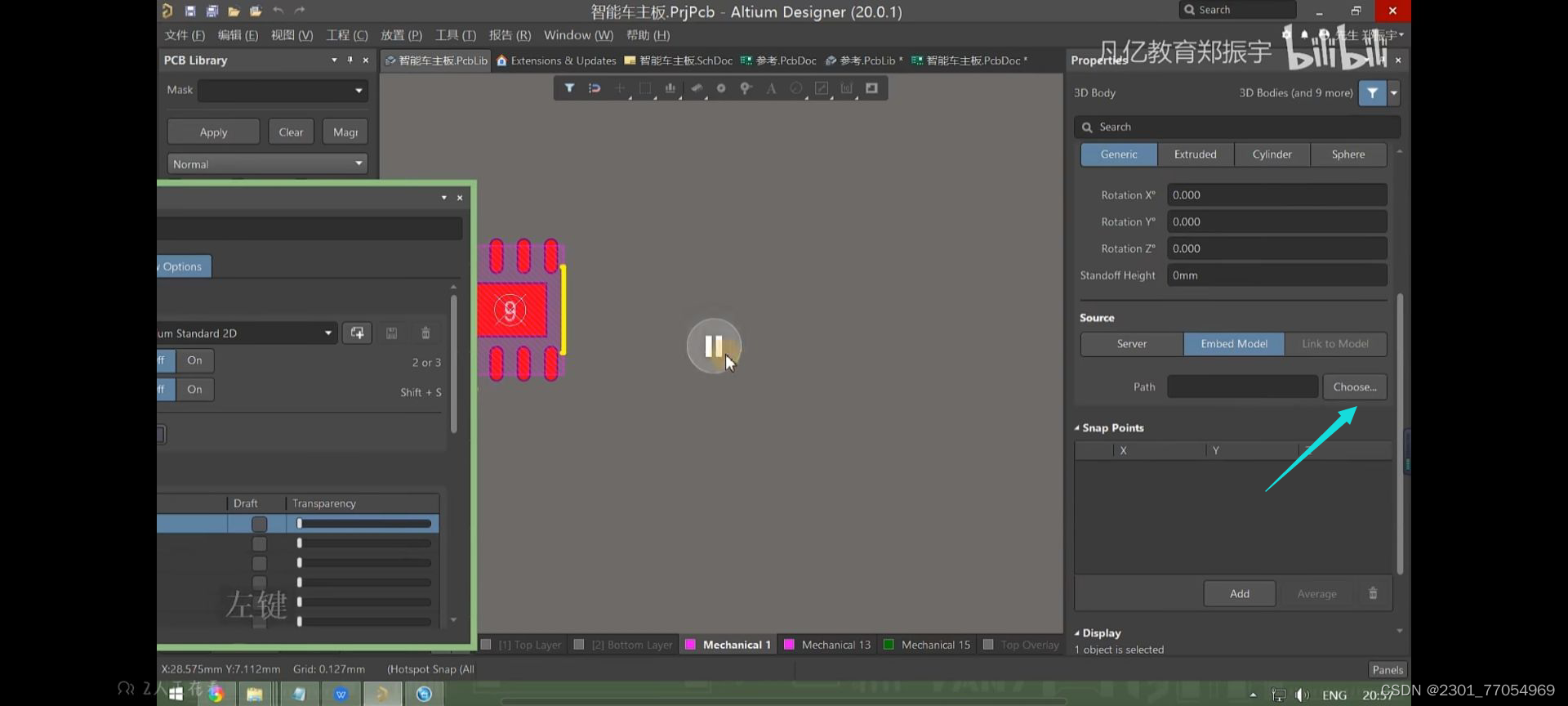 AD24学习笔记+wqq_altium designer24-CSDN博客