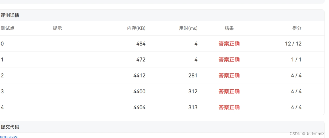 每日一题（L2-049）：鱼与熊掌--模拟+集合_l2-049 鱼与熊掌-CSDN博客