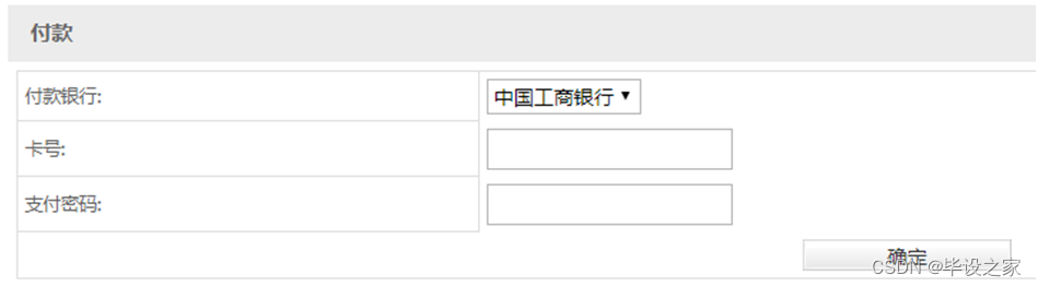 家政服务平台管理系统的设计与实现论文源码java277基于java的家政服务平台设计与实现论文 Csdn博客