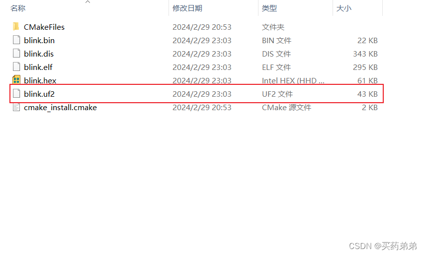 Windows配置树莓派Pico开发环境并使用vscode入门树莓派Pico开发_正在配置项目: pico-examples-CSDN博客