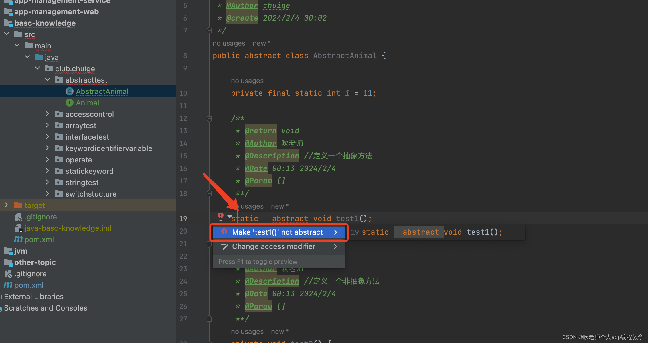 abstract修饰符-CSDN博客
