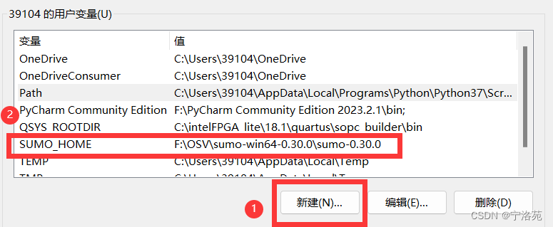 Omnet++、Sumo、Veins车联网仿真环境配置（win11)_windows sumo+web实现交通仿真-CSDN博客