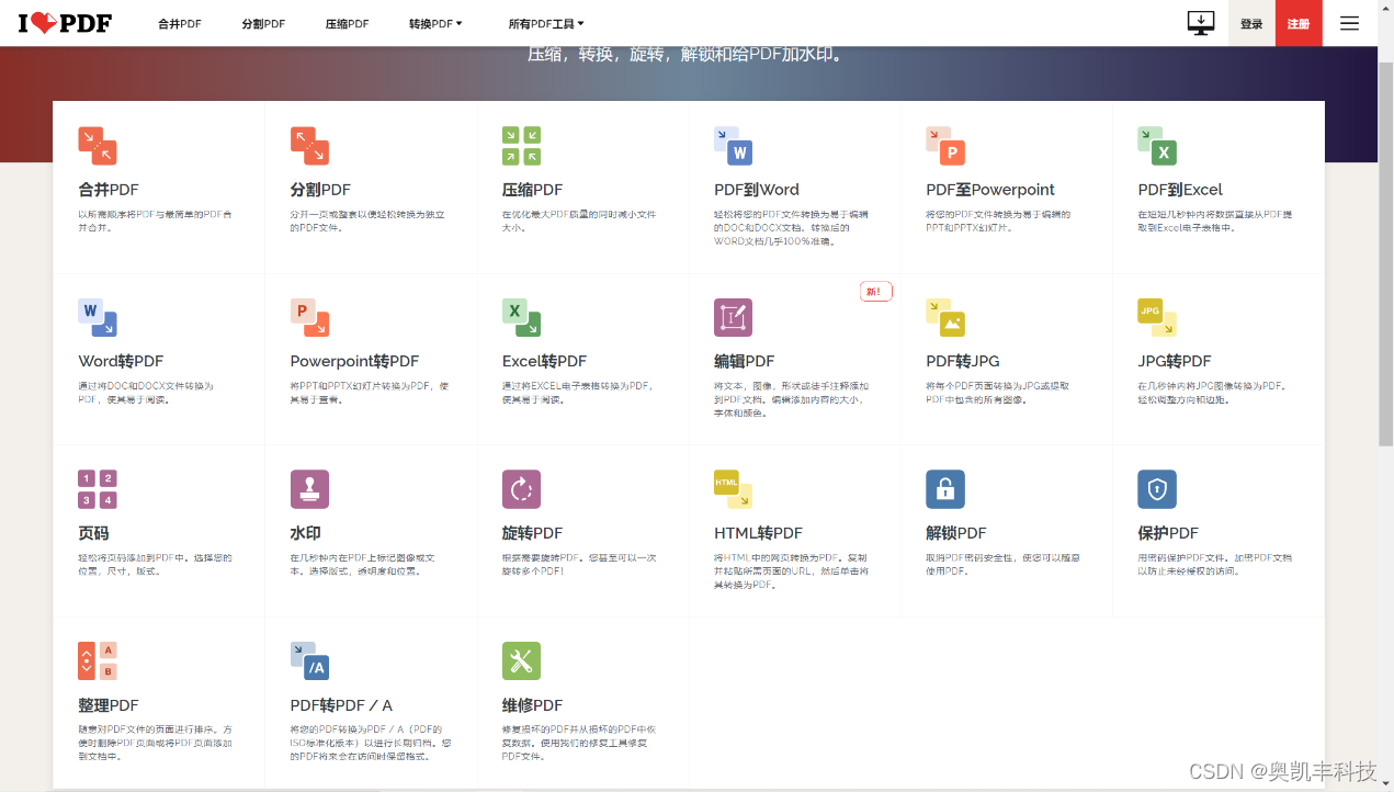 三个方法，PDF转换成PPT文件！_将pdf转换为ppt csdn-CSDN博客