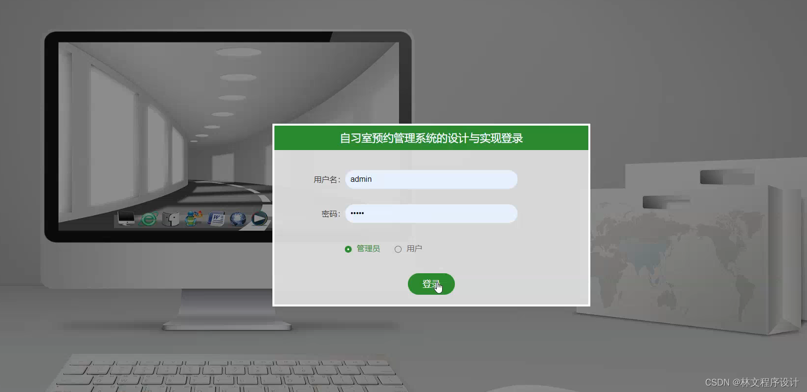 Django自习室预约管理系统的设计与实现程序开题报告基于django的预约系统论文 Csdn博客 2379