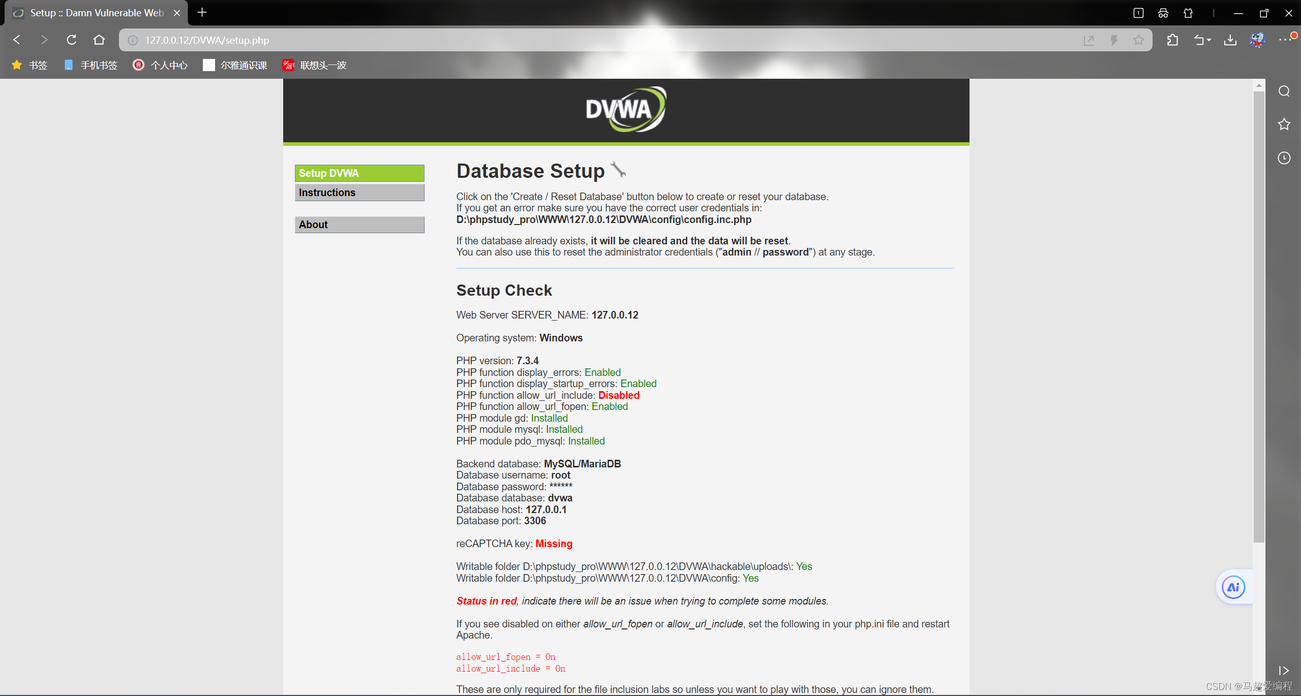 DVWA靶场搭建-CSDN博客