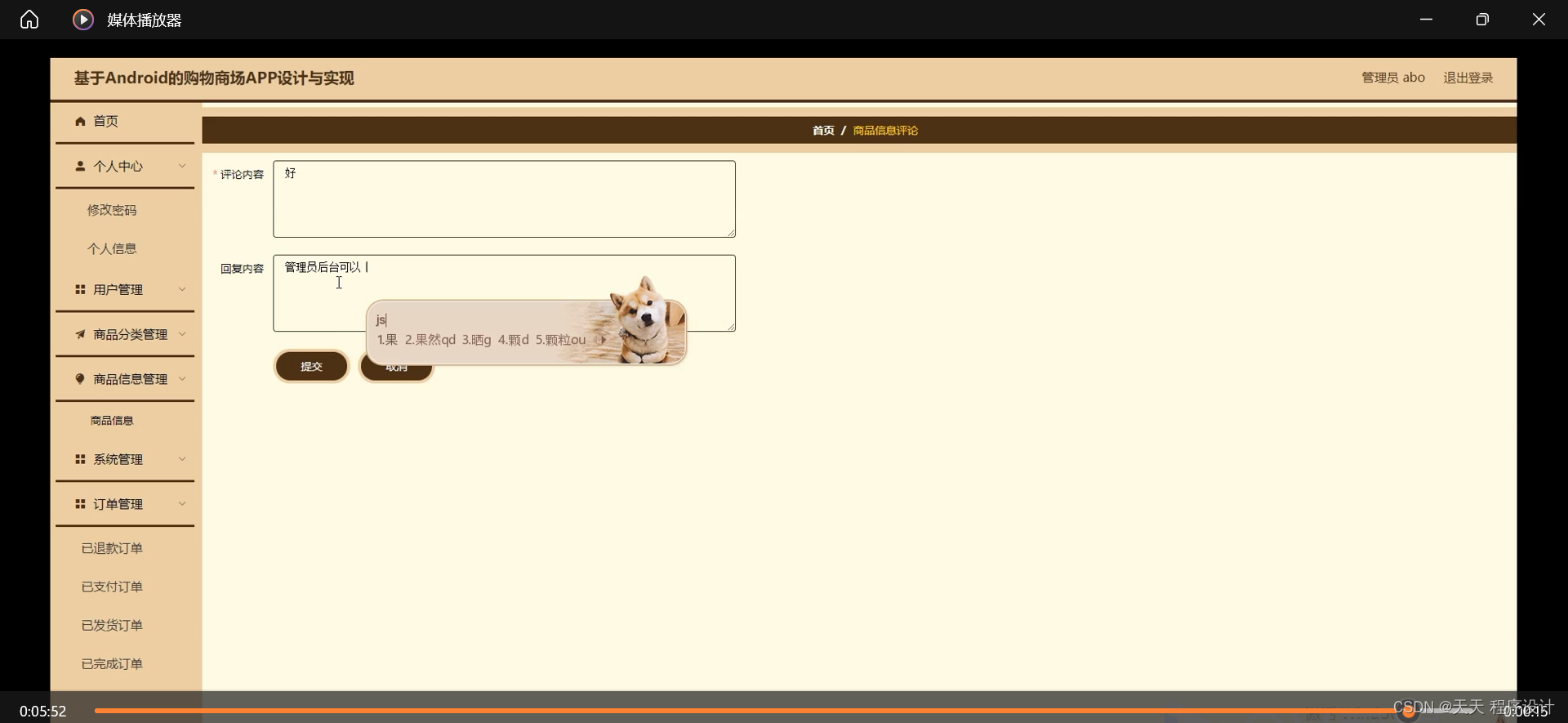 ssm计算机毕业设计基于Android的购物商场APP设计与实现 （源码+程序+app+论文）_商场类app开发源码-CSDN博客