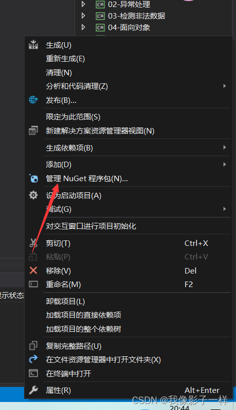 C# .net3.5版本遇到错误CS0656 缺少编译器要求的成员“Microsoft.CSharp.RuntimeBinder.CSharpArgumentInfo.Create”问题的解决 ...
