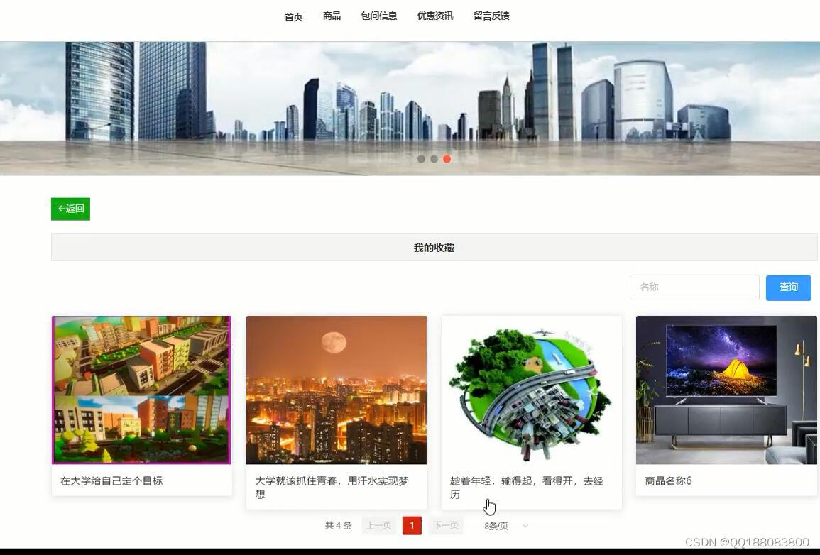 计算机毕业设计KTV包厢预约管理系统vue+springboot_ktv预约系统开发-CSDN博客