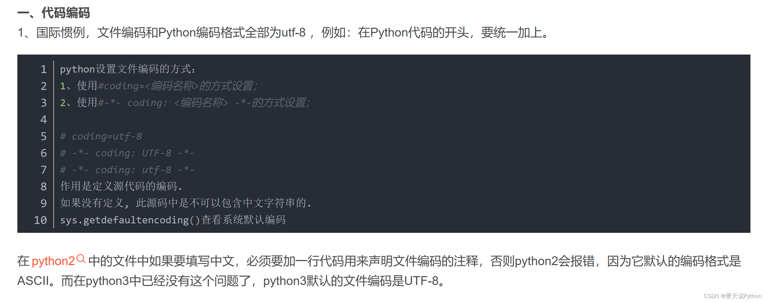 【python】python语言介绍,python的安装,python代码注释方式 Csdn博客