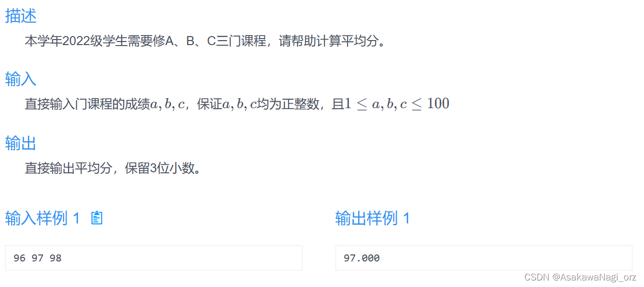 西北工业大学23-24春季学期pythonOJ写题记录_python西北工业大学oj-CSDN博客