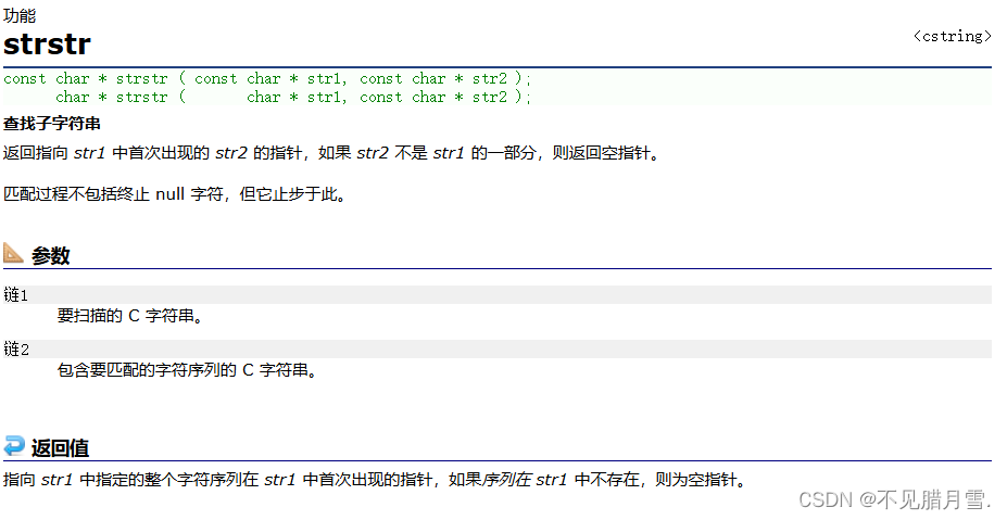 strcmp以及strstr函数学习_strcmp和strstr-CSDN博客