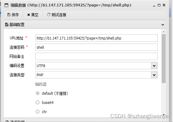 Web_php_include-攻防世界-CSDN博客