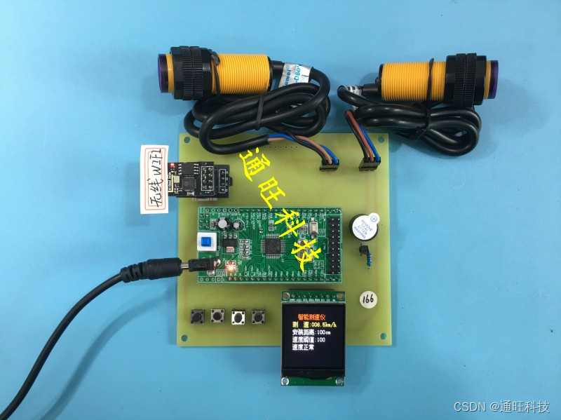 基于stm32单片机测速仪红外测速器无线app视频监控设计16632单片机摄像头监测测速度的方案设计 Csdn博客 