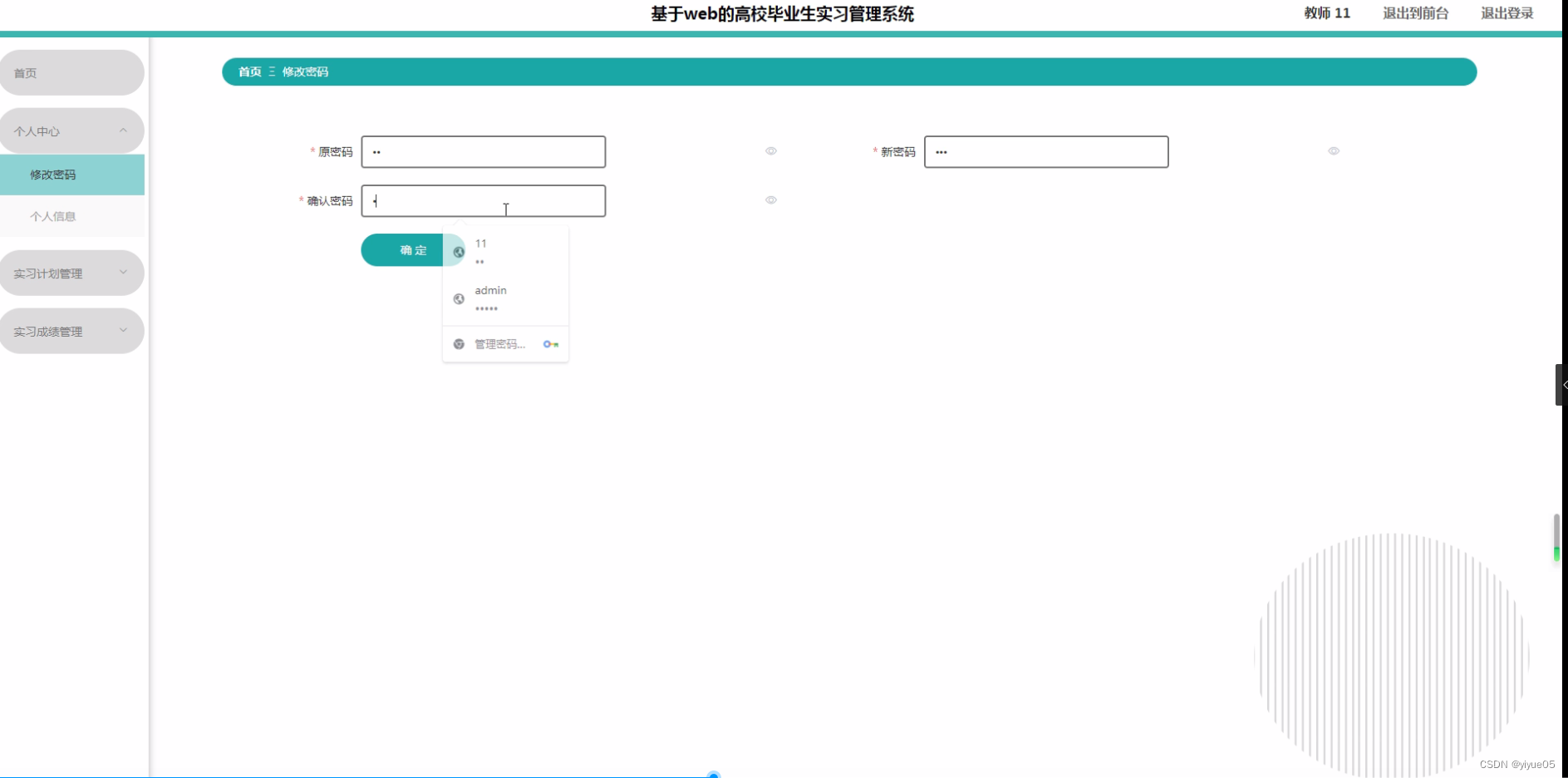 基于web的高校毕业生实习管理系统源码开题基于java Web高校实习管理系统的研究内容怎么说 Csdn博客 