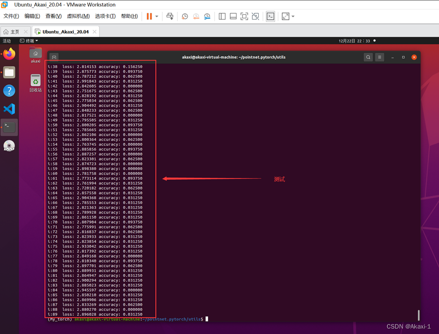 【基于Ubuntu下pointnet++激光点云目标检测】保姆级教程 | 环境配置 | 数据集下载 | 修改配置 | 训练以及测试 | 全过程图文by.Akaxi_ubuntu ...