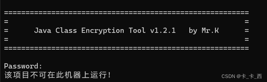 使用 ClassFinal 对SpringBoot jar加密加固并进行机器绑定_spring boot配置打jar包加密classfinal-maven-plugin-CSDN博客