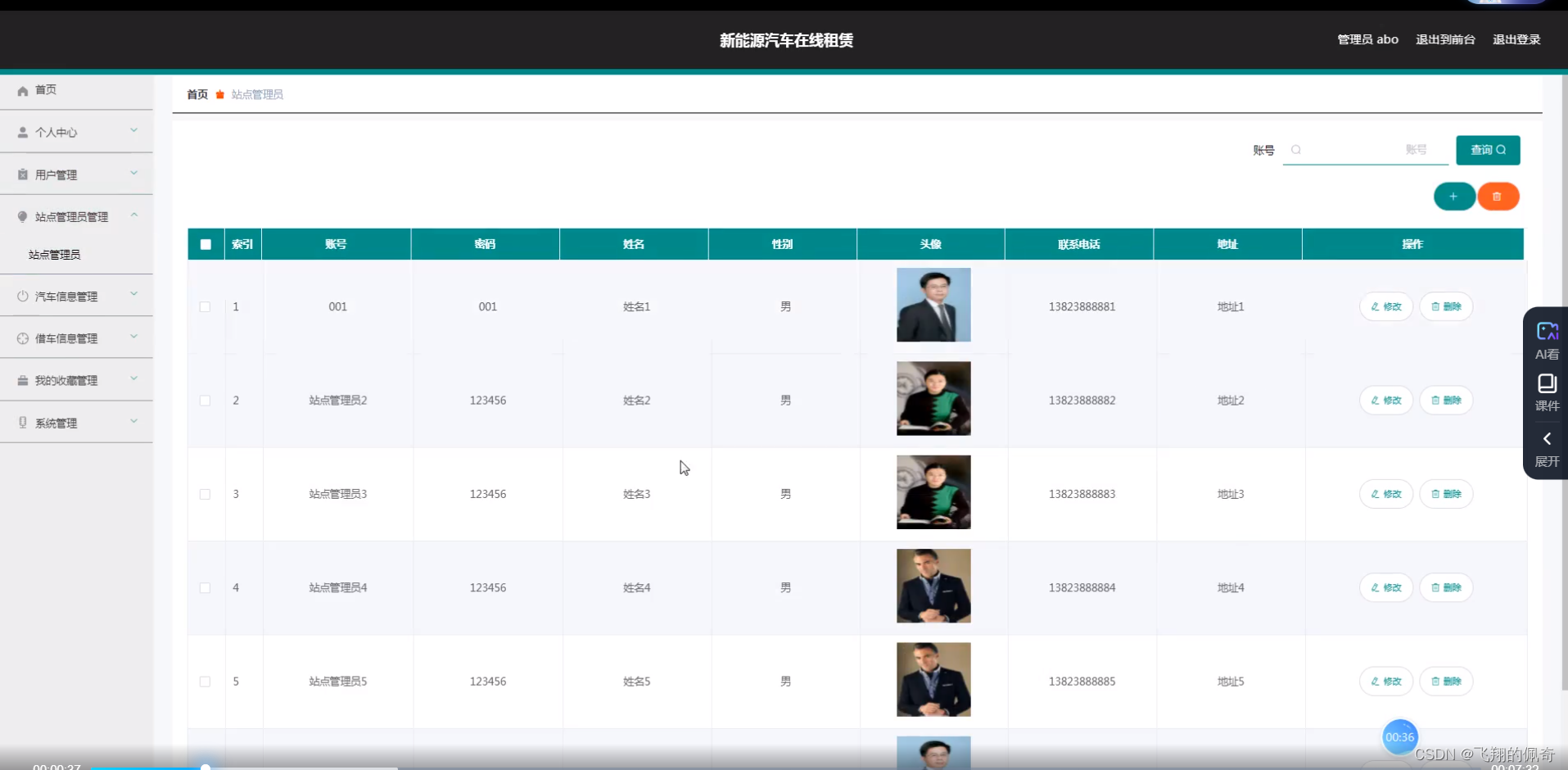 Java项目：基于SSM框架实现的新能源汽车在线租赁管理系统（ssm+B/S架构+源码+数据库+毕业论文+PPT）_ssm框架的汽车租赁系统-CSDN博客