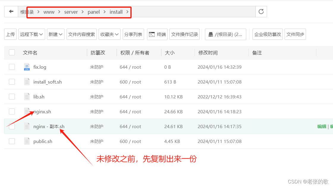 宝塔面板协助搭建rtmp直播服务器(亲测可用)使用宝塔nginx搭建直播 Csdn博客