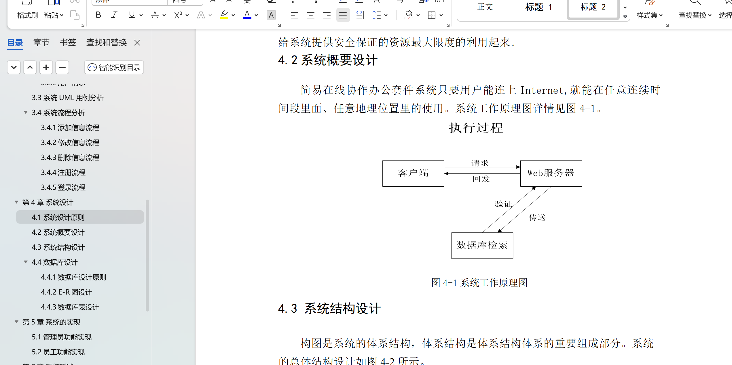 基于springbootvue简易在线协作办公套件系统设计和实现源码lw部署讲解基于vue框架的办公辅助应用系统 Csdn博客