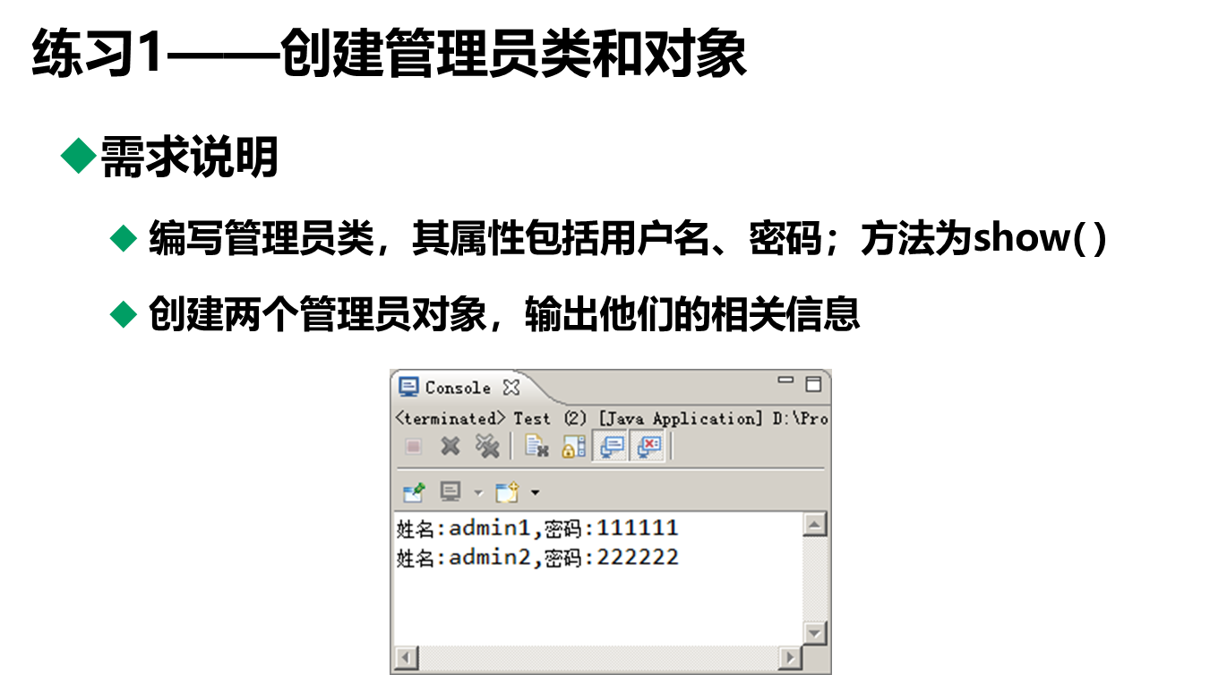 Java类和对象 Csdn博客