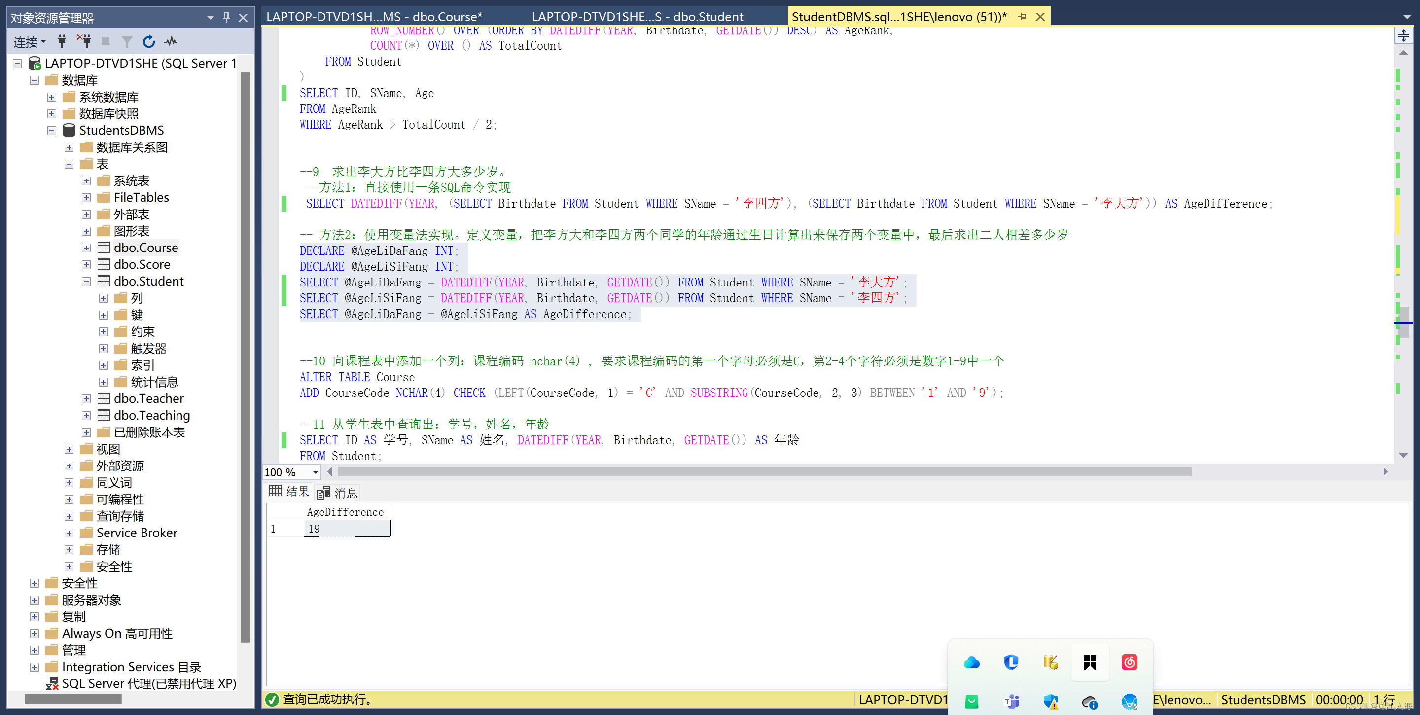 SQL基础语句（结尾附完整代码）_课程号为4位字符串,其中第一位为字母”d”,后面2位为0-9的数字-CSDN博客