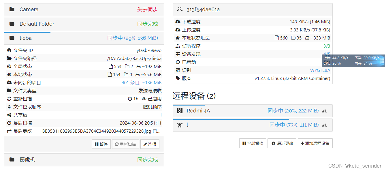 docker syncthing出现folder marker missing syncthing问题-CSDN博客