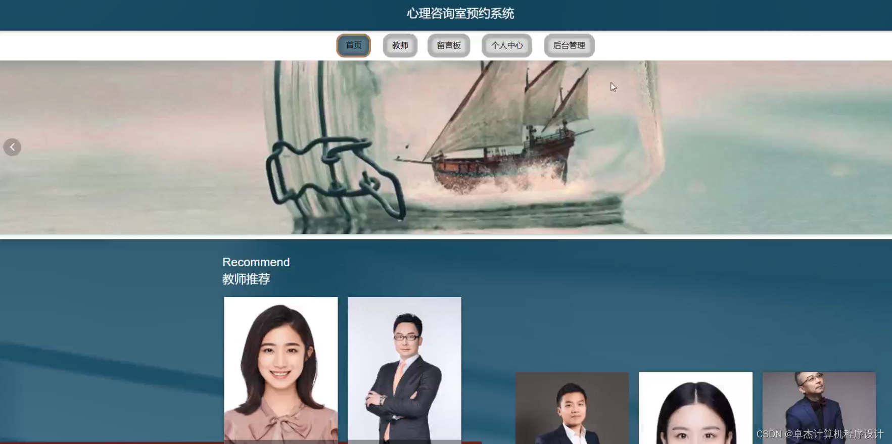 Java毕业设计青少年心理咨询系统(springbootmysqljdk18maven339)青少年心理数据库 Csdn博客