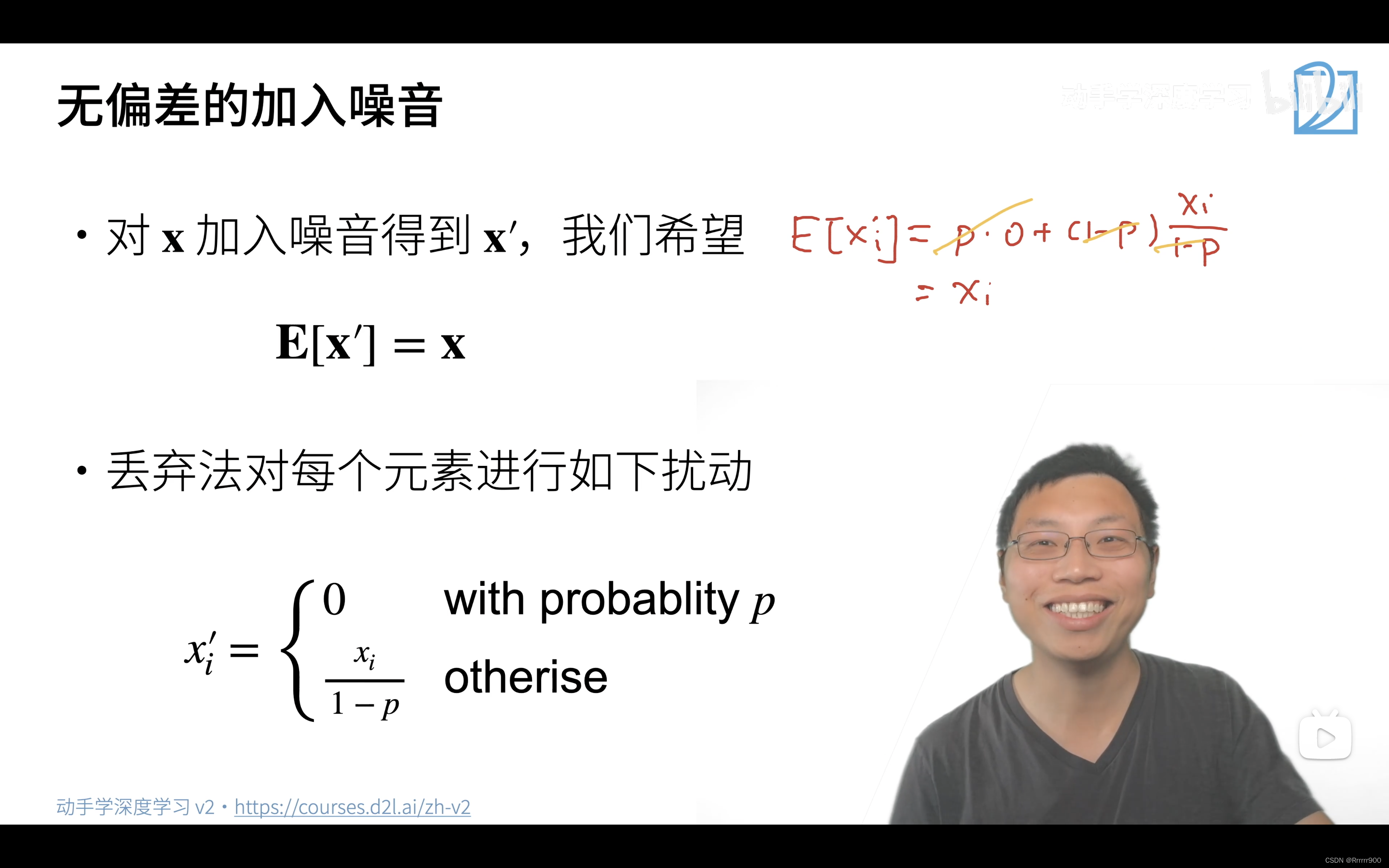 李沐13丢弃法——自学笔记 Csdn博客