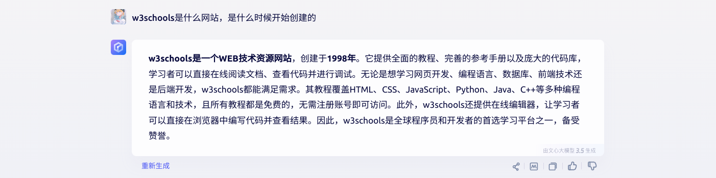 w3school、w3cschool、w3schools区别与联系-CSDN博客