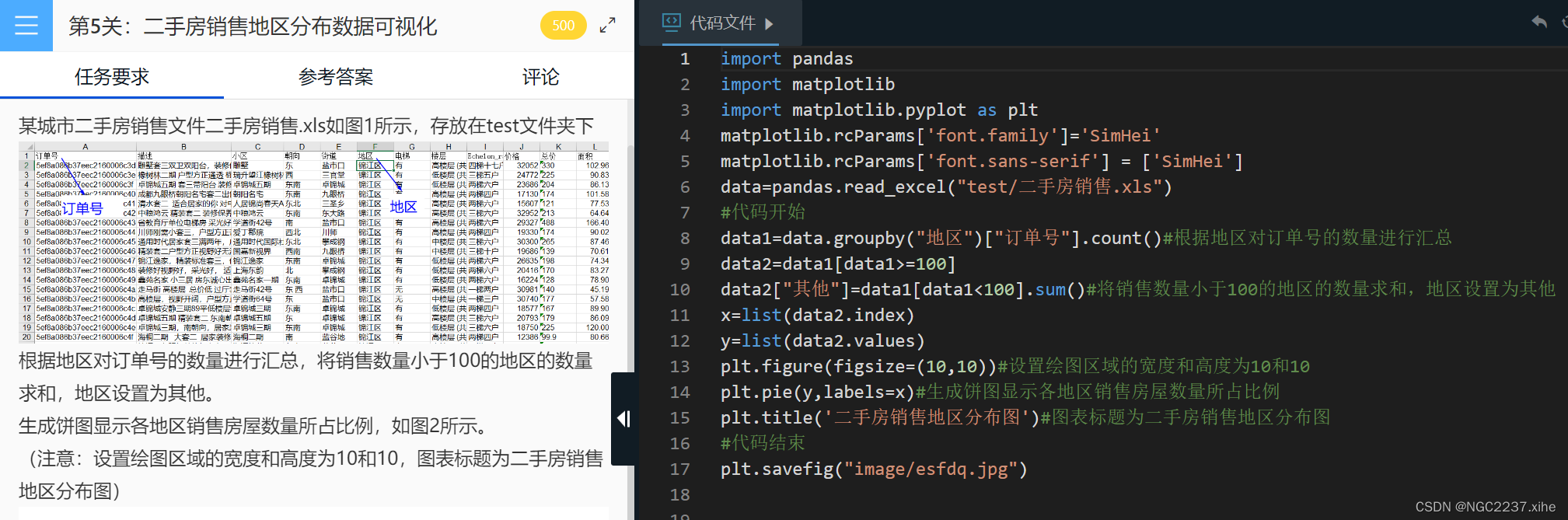 湖南大学头歌python金融学 实训作业 2023秋商科 数据可视化复习题头歌实践教学平台中金融可视化答案 Csdn博客